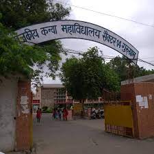 Government College [GC], Gurugram: Courses, Fees, Placements