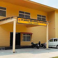 Government Polytechnic Chinyalisaur [GPC], Uttarkashi: Courses, Fees ...