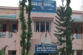 Government Degree College [GDC], Srikakulam: Courses, Fees, Placements